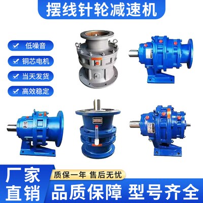 常州摆线针轮减速机BWD/XWD/BLD/XLD不带电机型号齐全厂家直销