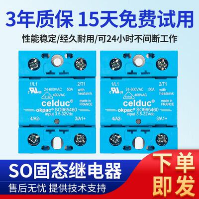 赛德固态继电器SO965460 45460 963460 SO867070 SO967460 868970