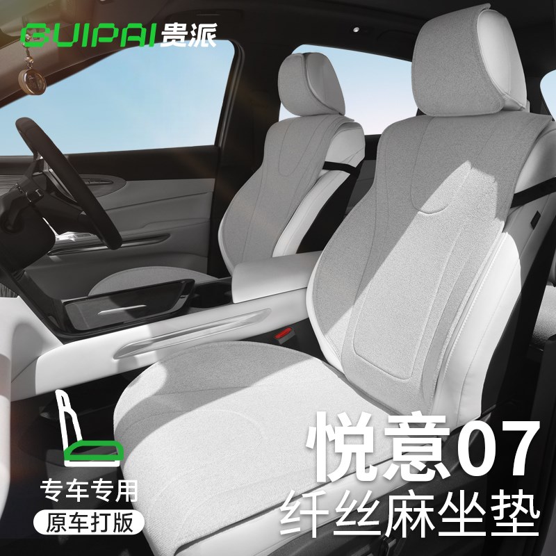 适用奔腾悦意07座椅套坐垫座垫座套专用汽车坐套四季通用车座位垫