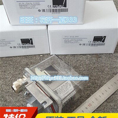 TIVAL压缩机专用压力控制器FF4-32GL DAH  1010026 FF4-32GLDAH