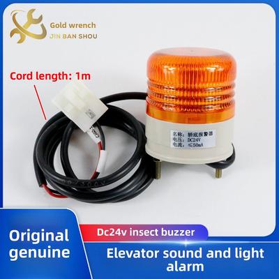 原装车声光报警器Dc24V蜂鸣器杭州Sio/O