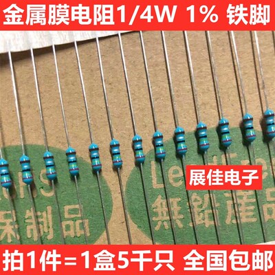 铁脚金属膜电阻1/4W 300K 330K 360K 390K 470K 510K 5环蓝漆编带