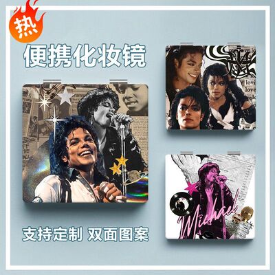 MichaelJackson迈克尔杰克逊周边小镜子双面折叠便携随身带补妆镜