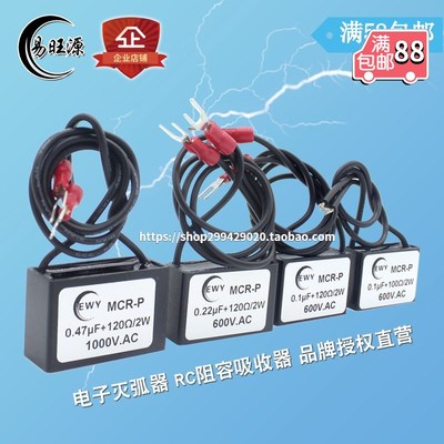 RC阻容吸收器0.1uF 交流接触器电子灭弧电容0.22uF浪涌抑制0.47uF