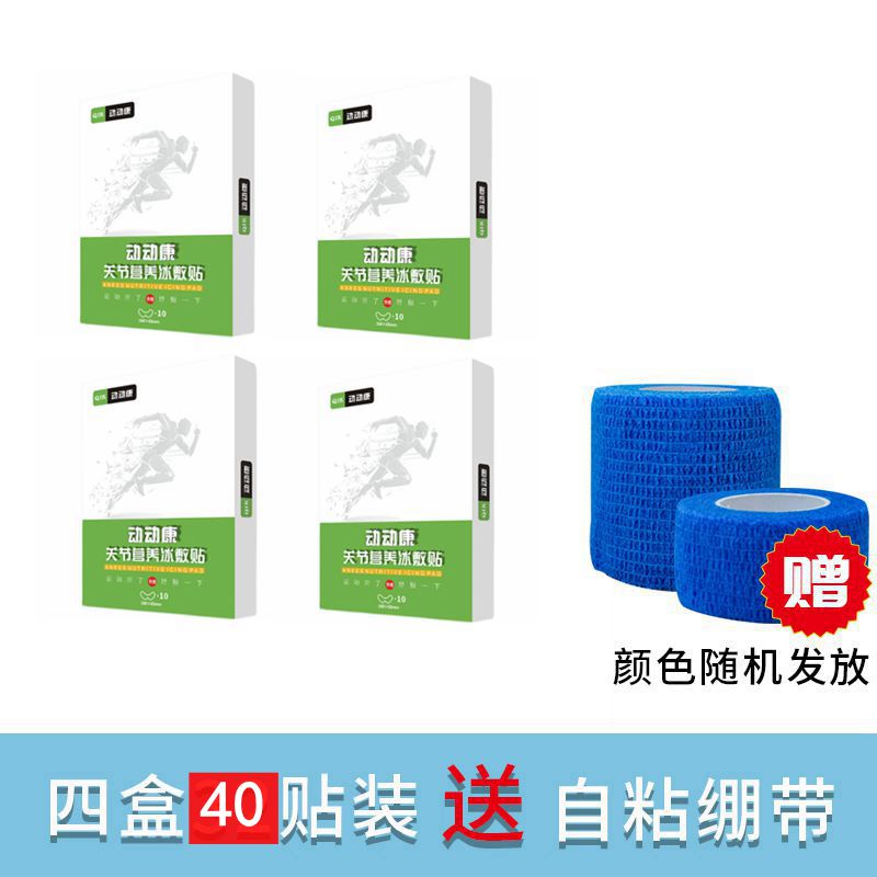 好货阿斯拜尔冰敷贴营养冰贴运动后膝盖降温篮球足球关节损伤aspe