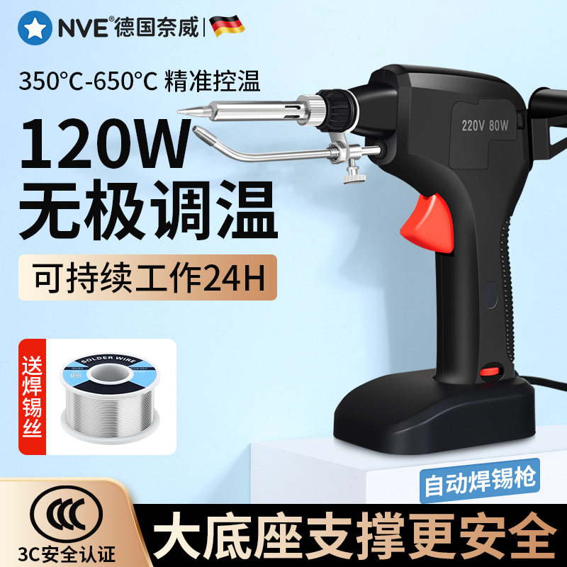 好货手动焊锡枪自动焊锡机锡焊神器家用小型维修焊接全自动出锡电