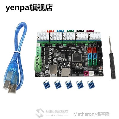 好货3D Printer Main Control Board MKS SGen-L with TMC2130 x