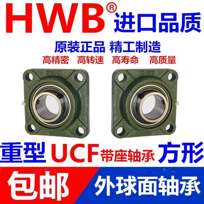 外球面方形轴承座UCF带座F313F314F315F316F317进口F318F319