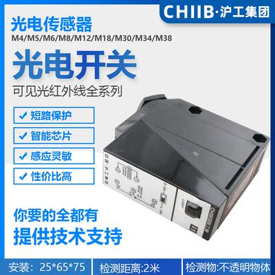 沪工光电开关E3JM-R2M4/M2 R4M4/M2反馈式带反光板光学感应传感器
