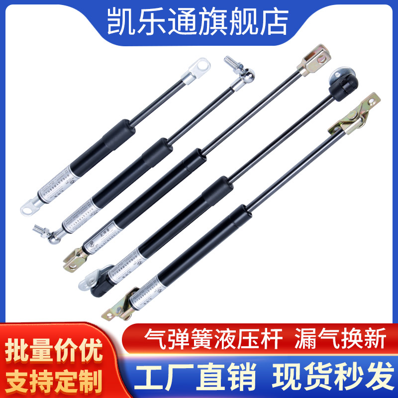 气弹簧液压杆床用榻榻米气撑橱柜宣传栏上翻门后备箱伸缩气压支撑