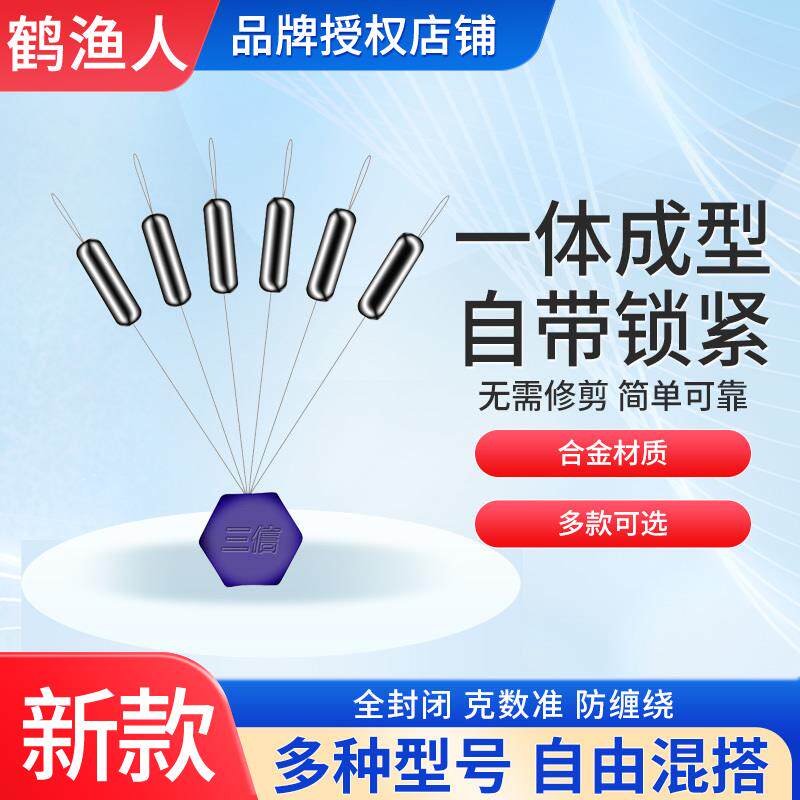 三信七星漂合金配重传统钓逗钓免调漂自锁铅坠溪流全封闭魔术铅