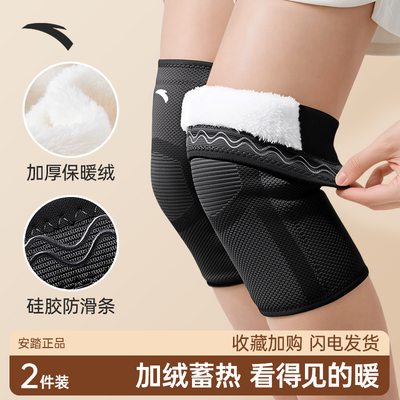 安踏保暖护膝老寒腿专用女膝盖