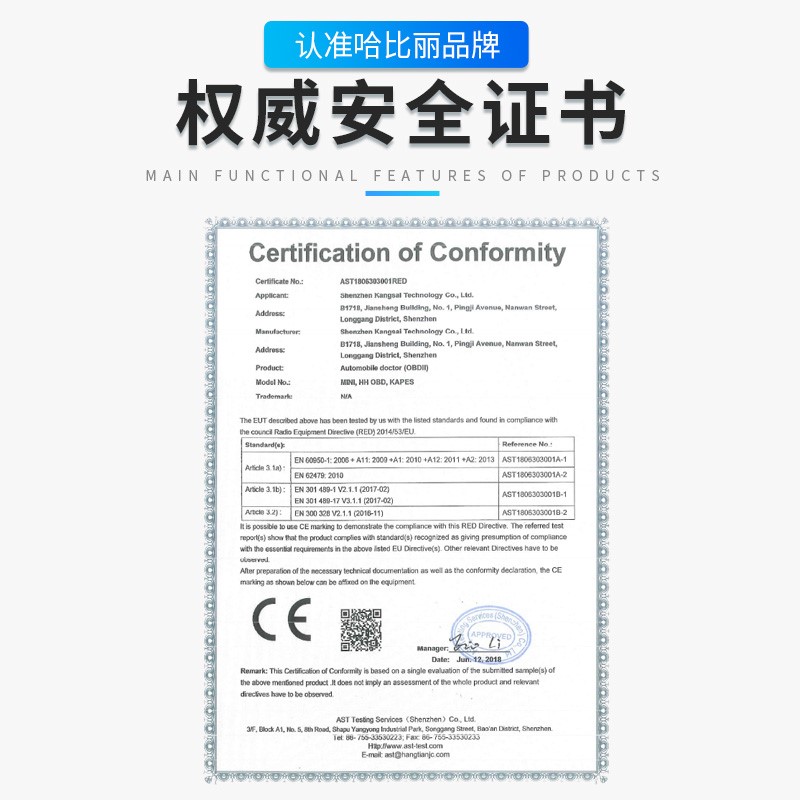 好货标致408 3008 508 307obd汽车故障检测仪诊断仪解码蓝牙行车