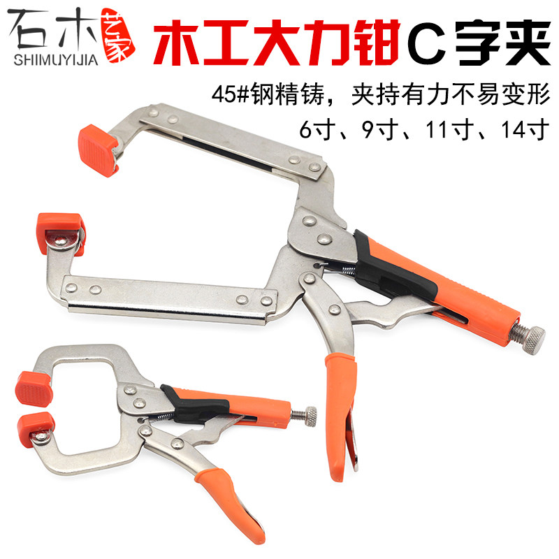 好货木工大力夹持钳子C字夹AF型G形拼板夹紧器多功能快速固定夹具