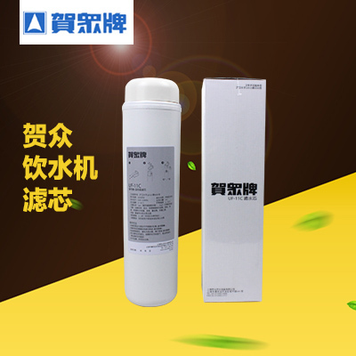 贺众牌饮水机UF-11C净水器滤芯家用开水机活性炭滤芯替换耗材