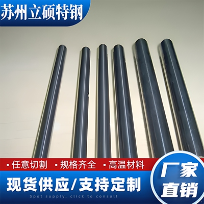 高温合金N09926实心圆棒料CD4MCU钢板材料H06002不锈钢棒1.4466