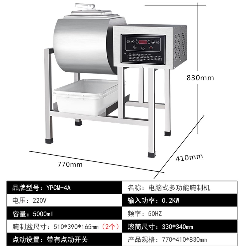 新品包邮腌d制机商用全自动滚揉机小型腌肉机炸鸡汉堡店设备真空