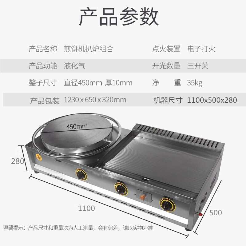 新品商用燃气扒炉平底锅山东杂粮C煎饼果子机器手抓饼炉铁板烧一