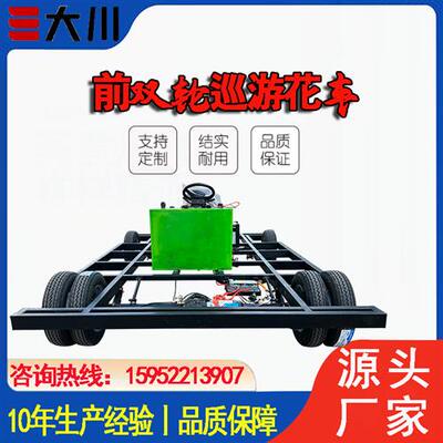 大型电动前双轮驱动倒骑驴重型巡游花车底盘彩车彩船节日庆典游览