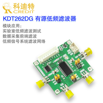 极速有源滤波器模块 MAX262 程控滤波器 M高通低通带通 程控品质