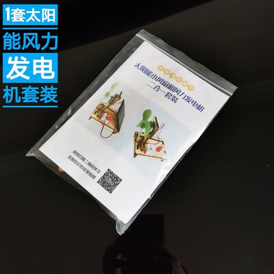 极速太阳b能风力发电机中小学生创意科技实验小型制作发明手摇发
