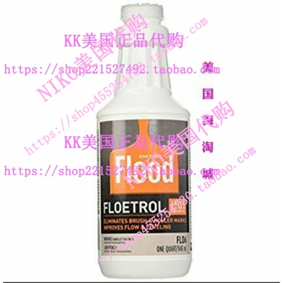 极速FLOOD/PPG FLD6-04 FloIetrol Additive