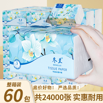 抽纸家用实惠装大包加量卫生纸