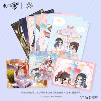 《魔道祖师》动画 岁与君同系列 吧唧明信片魏无羡蓝忘机周边