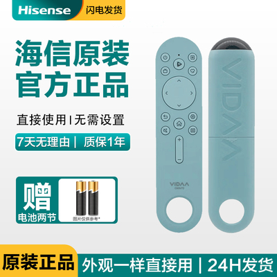 原装海信电视遥控器CN3V73通用CRF3V73 100V7K 55V3F-pro