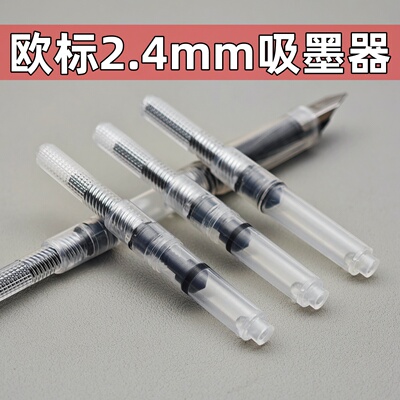 通用德国欧标旋转式上墨器BK402/bk406/BK410/Smart施耐德吸墨器