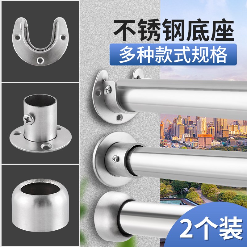好货衣橱衣柜挂衣杆托衣杆底座不锈钢管座法兰座圆管家用五金固定