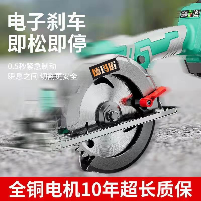 好货德国进口5.5寸大功率锂电电圆锯单手锯多功能圆盘木工石材切