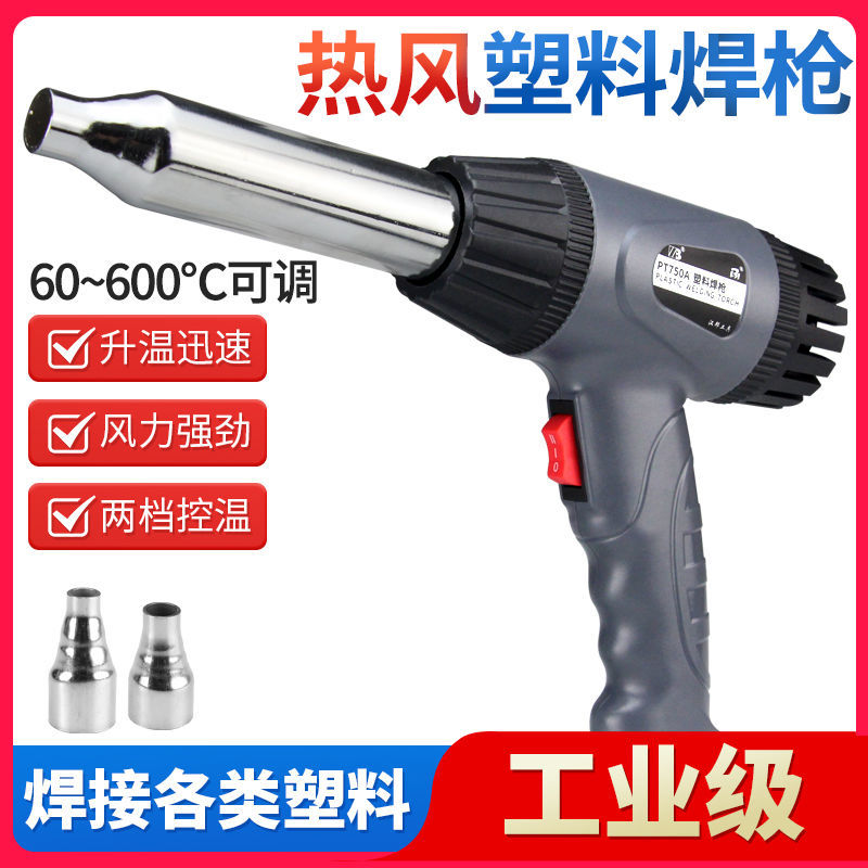 好货PVC分体式塑料焊枪 pp板热风保险杠焊接枪塑胶垃圾桶修补热熔