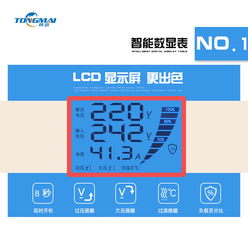 好货家用220V稳压器10KW 全自动空调稳压器10000W 壁挂式高精度升