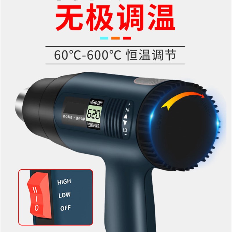 好货德国进口热风枪小型美缝调速调温塑封膜贴膜烤枪专用工业级手