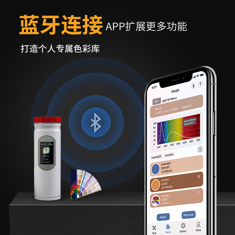 好货色差宝色彩猫测色仪油漆色差仪色彩猫微型测色计色彩色差仪测