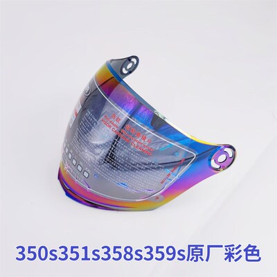 极速摩托安全帽护目镜350351s356358359高清原厂防嗮挡风通用防雾
