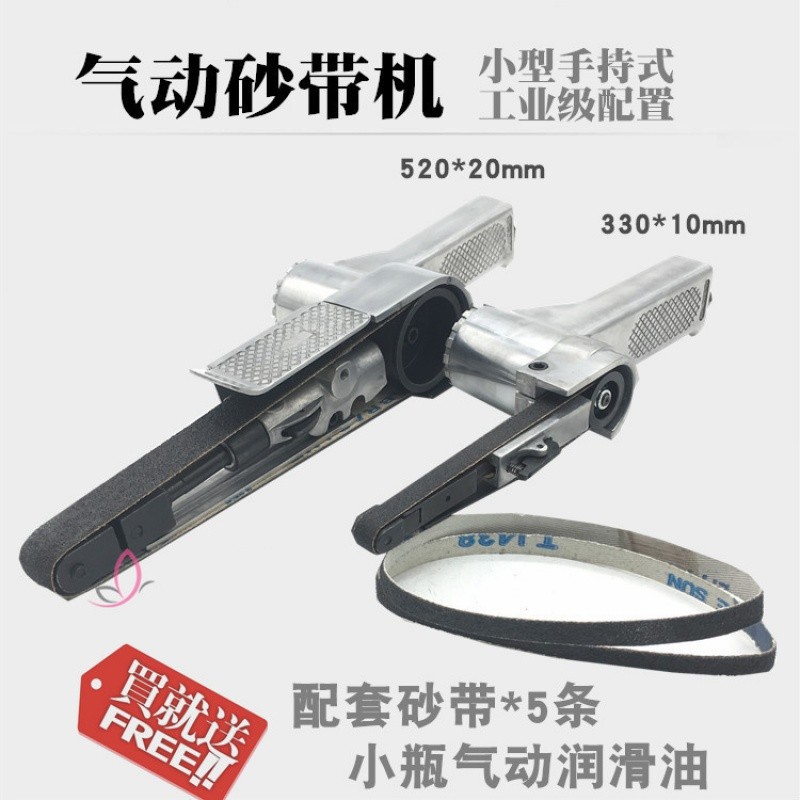 好货10mm20mm气动砂带机 打砂机打磨机抛光机 手持式小型气动工具