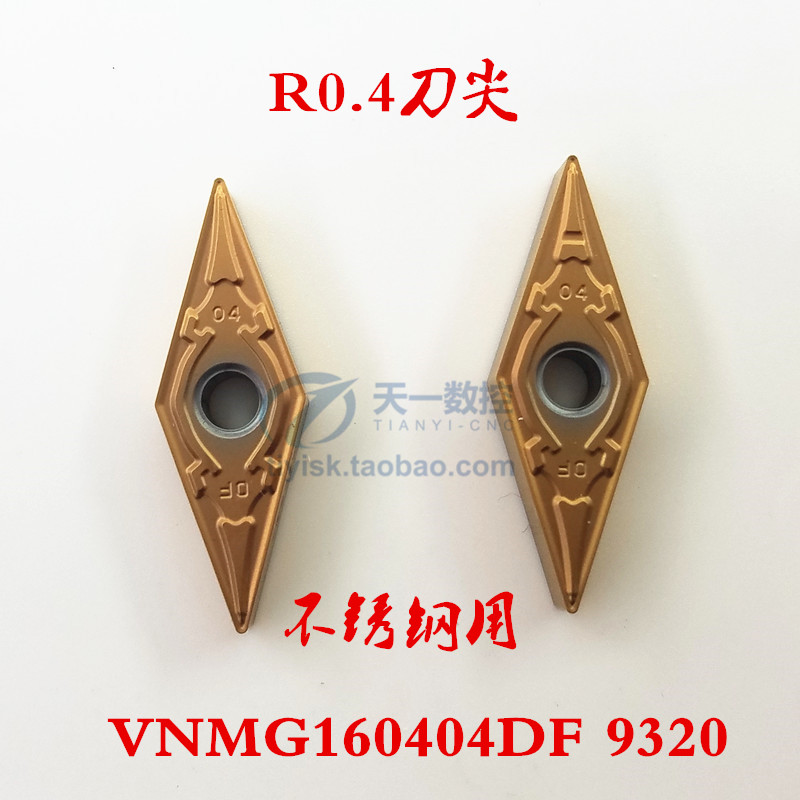 好货数控车刀片35度车刀片尖刀刀粒VNMG160404/08-MA/TM/HA铸件不