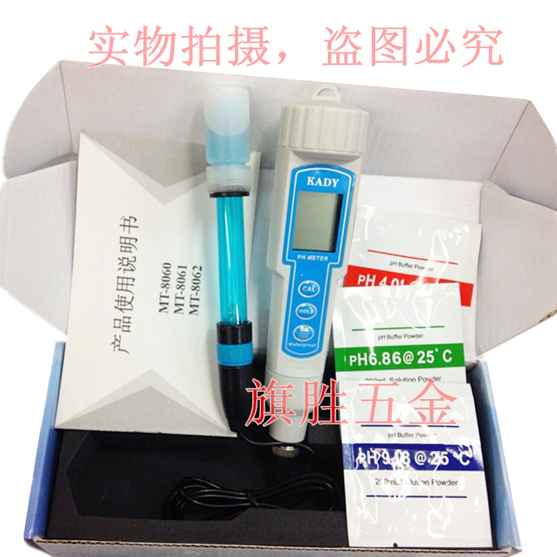 好货带探头笔式PH计 MT-8062 PH测试仪 酸碱度计 PH测试仪 笔式酸