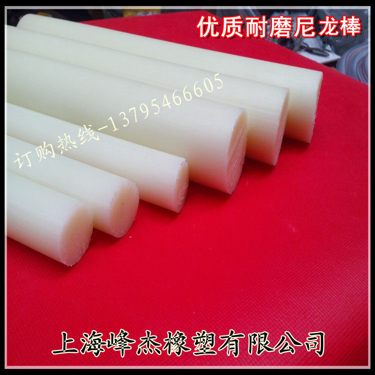 好货尼龙棒 塑料棒材 PA6尼龙棒料 耐磨棒 圆棒 韧棒材直径65mm 1