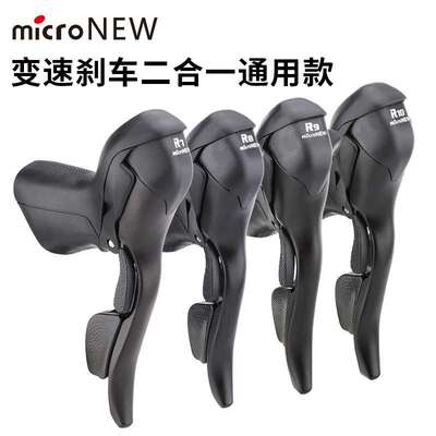 microNEW微转公路自行车