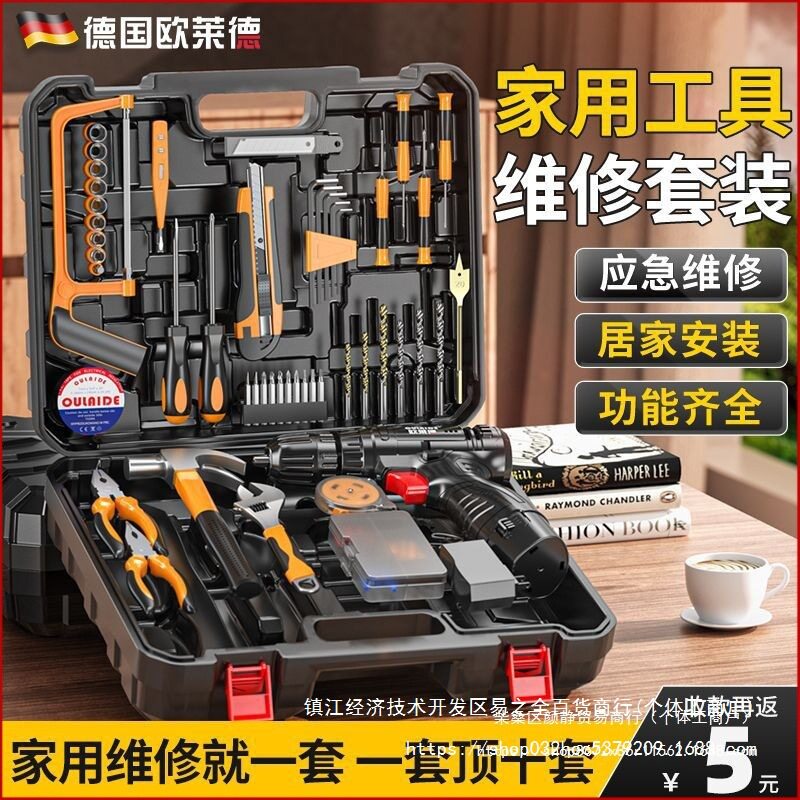 欧莱德充电电钻家用手电钻工具箱套装五金工具套装多功能电钻其它