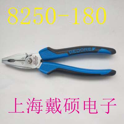 德国吉多瑞GEDORE8250-180钢丝钳S8003JC钳子套装