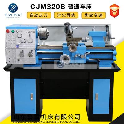 小车床现货出口小型机床CJM320B小型车床微型家用车铣床卧式车床