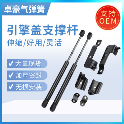 纳瓦拉/FrontierD40机盖液压杆