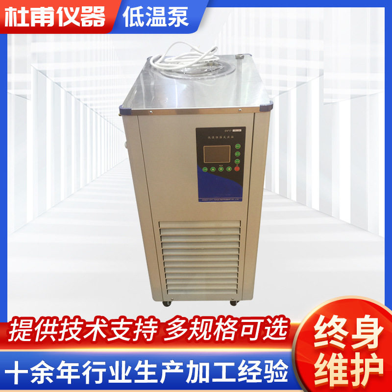 小型冷却水循环装置低温循环泵冷却液循环器台式循环泵