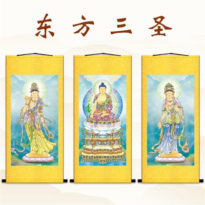 速发东方如圣药 图师佛三来佛像画 日光月光菩萨卷轴挂画