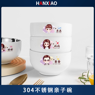 速发亲子碗家用一家四口套装04不锈钢碗儿防宝宝碗童摔防烫