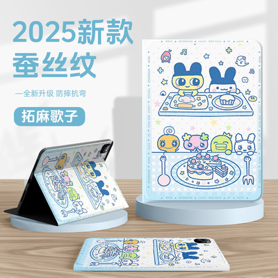 适用荣耀硅胶平板保护套拓麻歌子